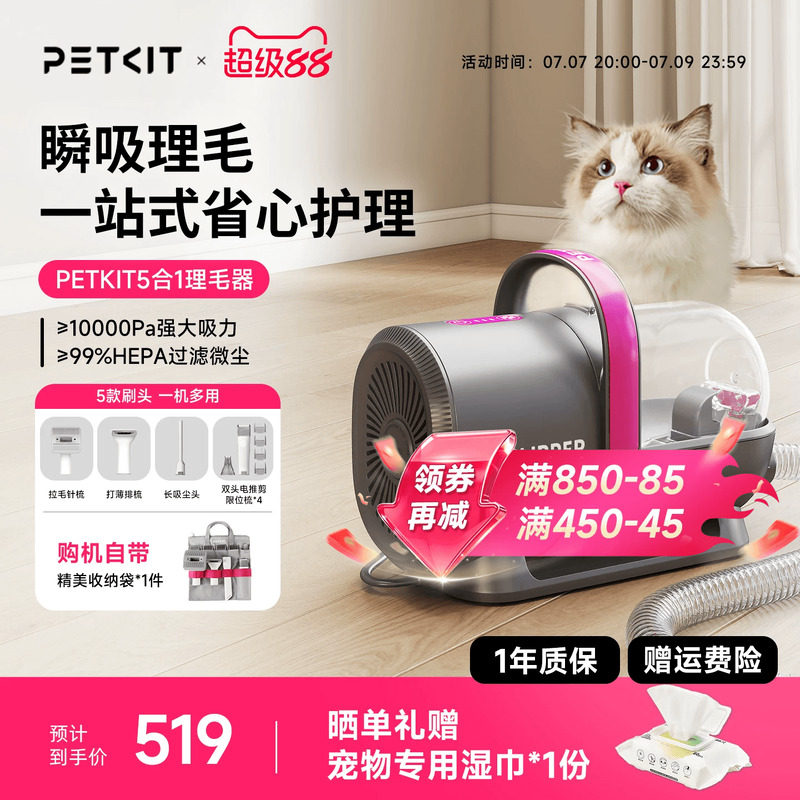 PETKIT5合1宠物多功能吸毛理毛器狗剃毛吸猫毛神器电推剪专用梳