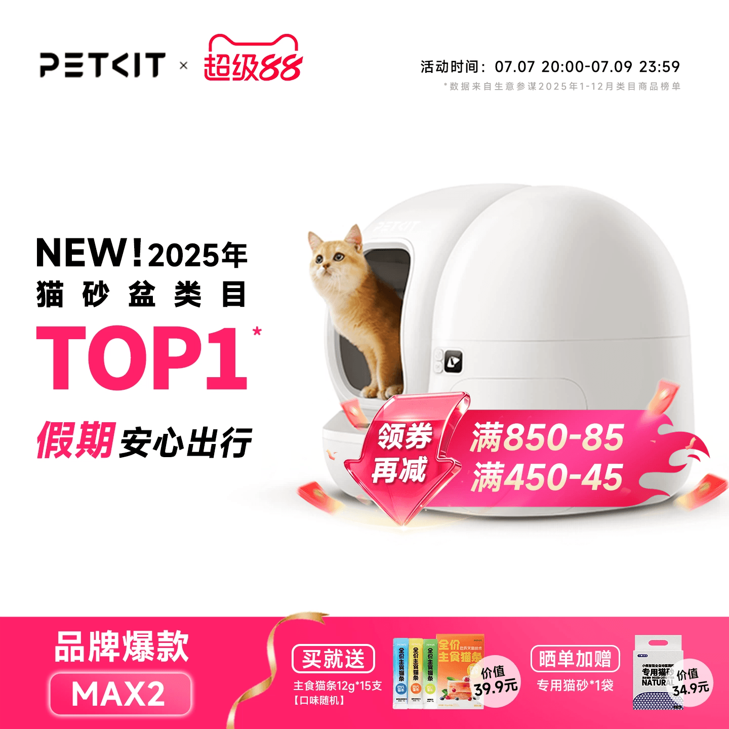 小佩自动猫砂盆MAX2电动智能猫厕所自动清理铲屎机防臭全封闭超大