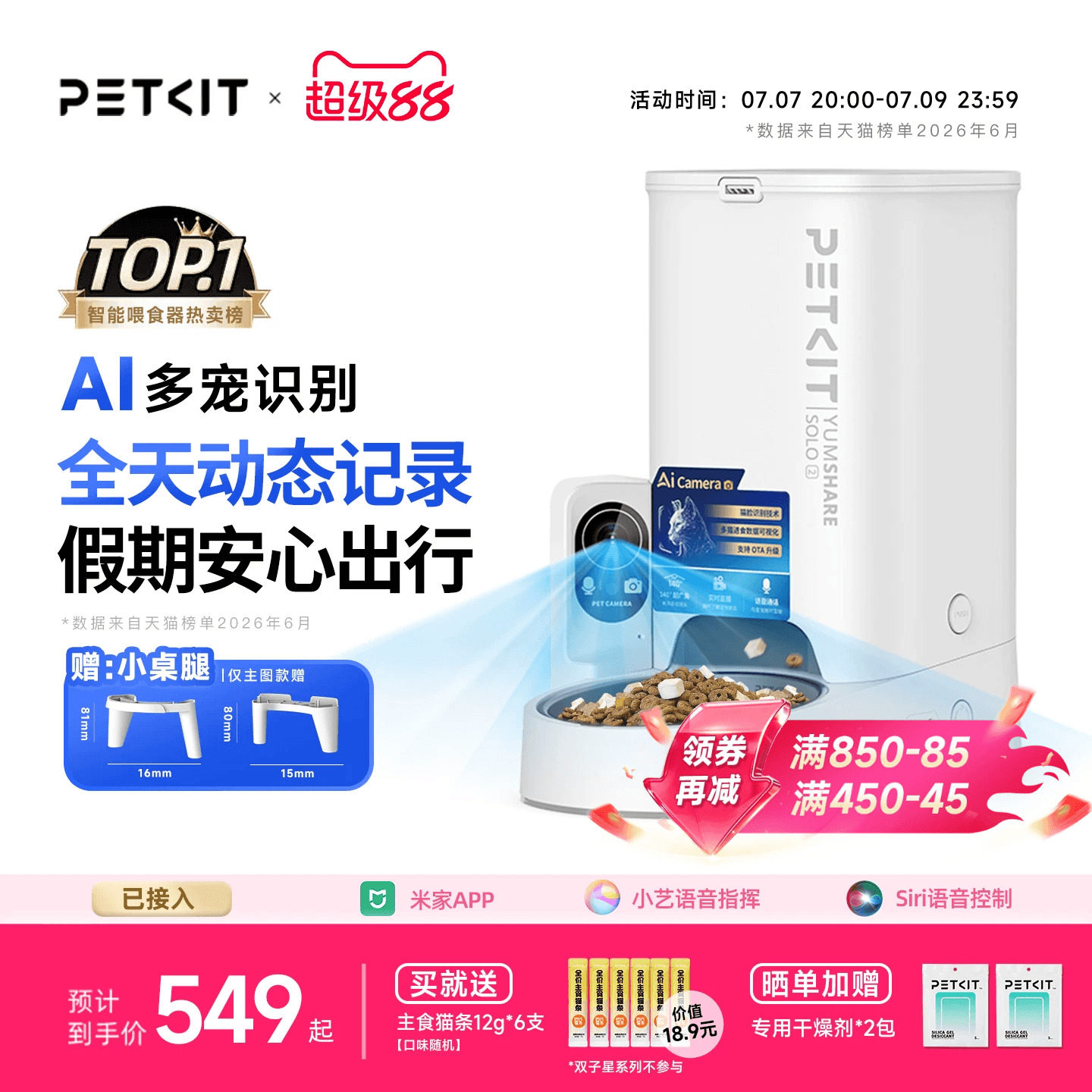 小佩可视自动喂食器猫咪定时宠物智能猫粮狗粮投喂机实时直播通话