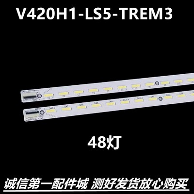 适用长虹3D42A6000IV 厦华42MW68背光灯条 V420H1-LS5-TLEM3 全新