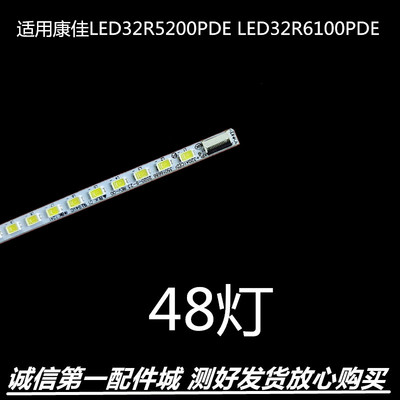 适用3501668635016421康佳灯条