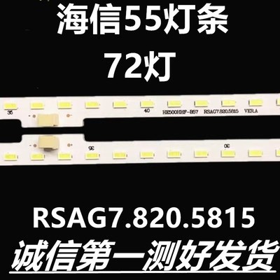 海信LED50T1ALED50X1A背灯条