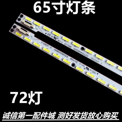 夏普LCD-65S3A灯条65MY63A背光3