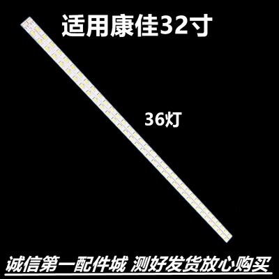 康佳LED32F2200CELED32E灯条灯