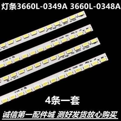 创维47E70RG海信LED47T29GT灯条