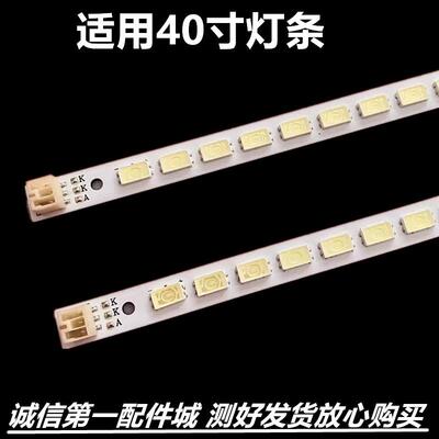 配件LED40K16P背光灯条