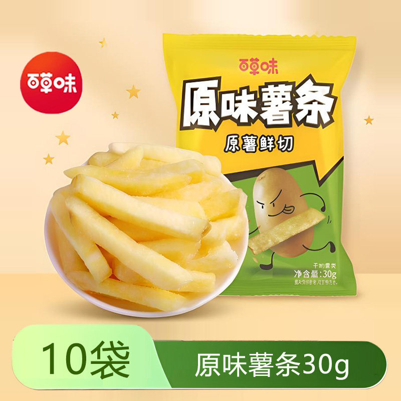百草味原味薯条30gx10袋土豆条马铃薯条儿童膨化怀旧零食小吃薯片