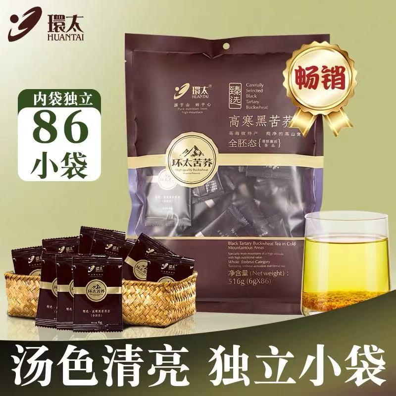 环太苦荞茶 黑苦荞茶全胚芽态516g大凉山黑苦荞 荞麦茶 大麦茶