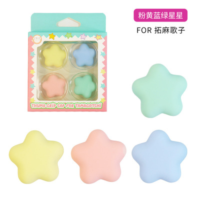适用拓麻歌子tamagotchi paradise欢乐园五角星旋钮帽可爱硅胶