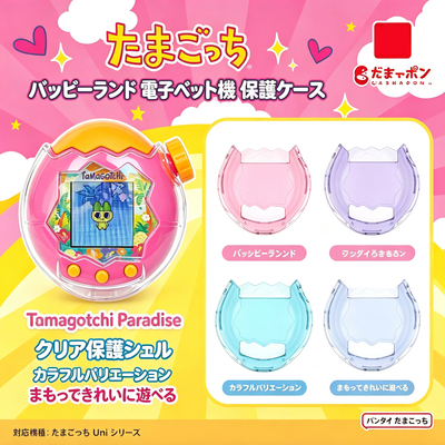 适用塔麻可吉tamagotchi拓麻歌子paradise欢乐园透明保护壳不含盖