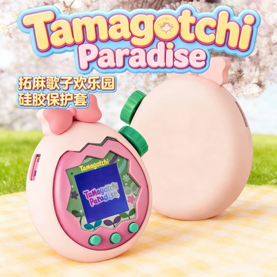 适用拓麻歌子保护套tamagotchi欢乐园蝴蝶结硅胶防摔可爱卡通软壳