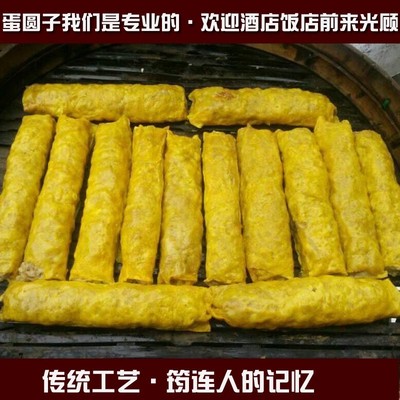 四川宜宾筠连特产 蛋元子 蛋圆子坝坝宴酒席头碗 芽菜扣肉 夹沙肉