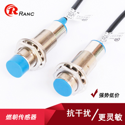 M18接近开关传感器三线NPN常开