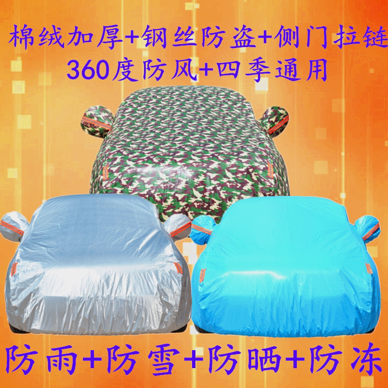东风风光500车衣车罩防晒防雨隔热加厚防冰雹2021款suv专用汽车套