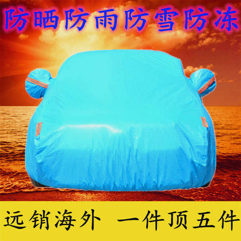 东风风行景逸x5车衣车罩防晒防雨隔热防冰雹四季加厚专用汽车车衣
