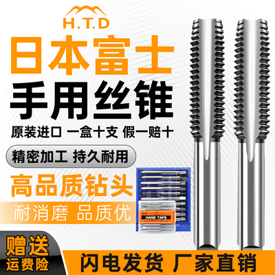 富士直槽丝攻手用英制美制丝锥