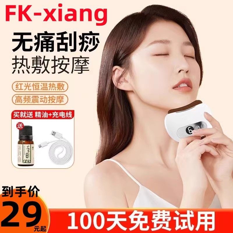 电动砭石刮痧板面部美容提拉颈部全身通用加热疏经络通刮脸神器