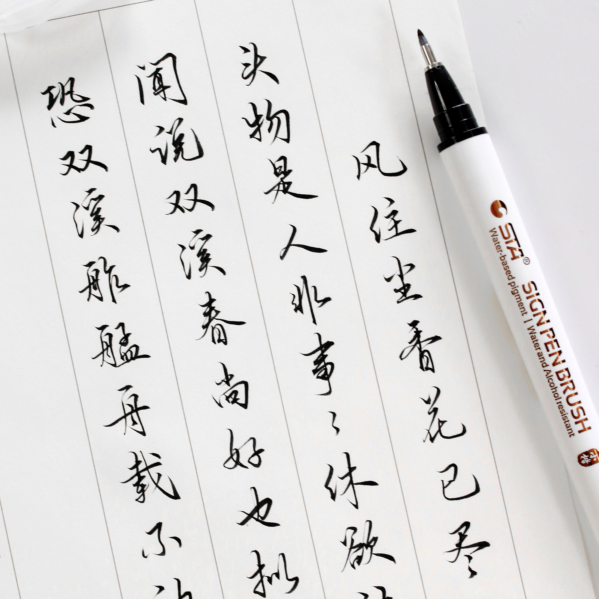 斯塔秀丽笔自带笔锋练字书法软头极细小中大楷书写签名笔可加墨