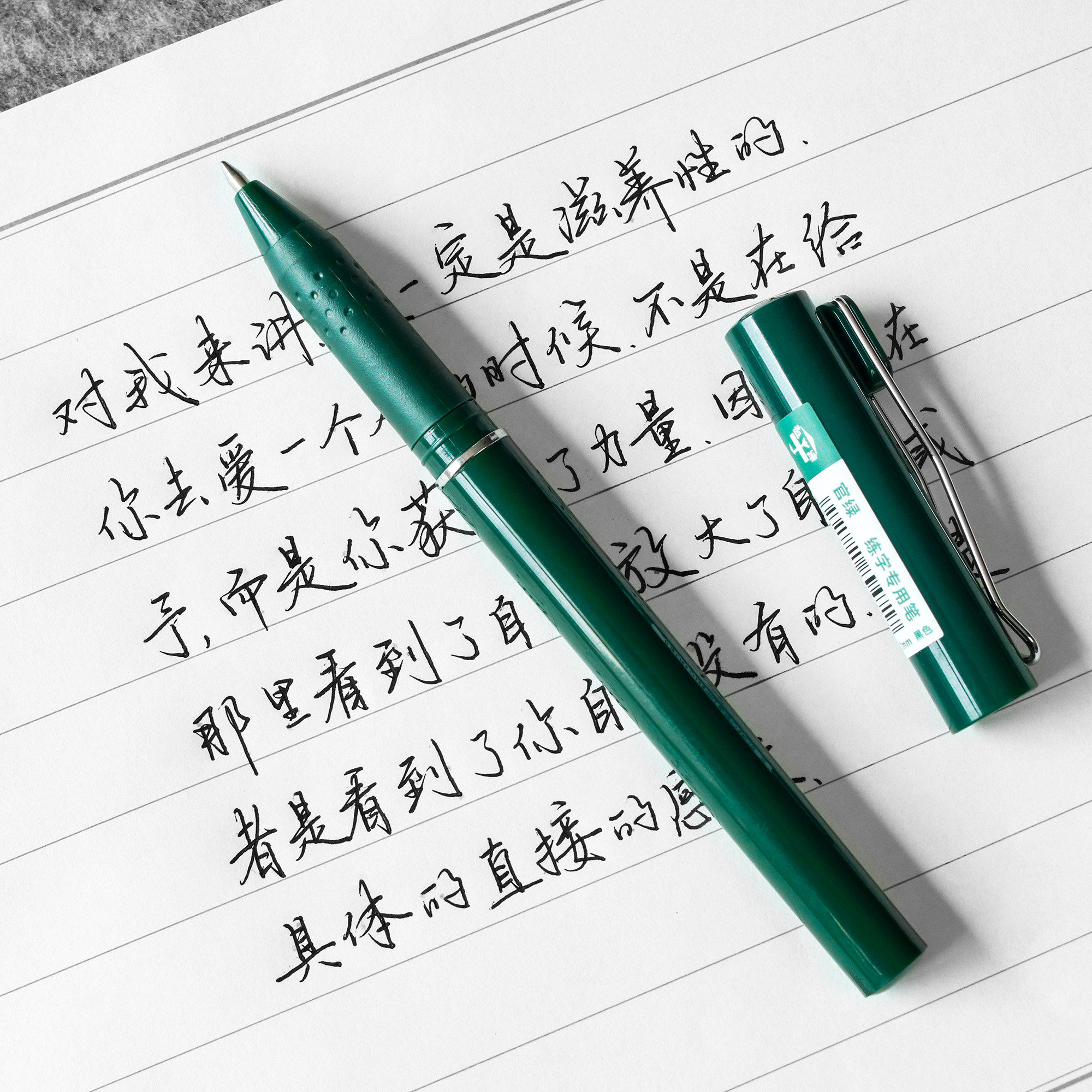 小绿升级2.0练字专用中性笔官绿老师推荐0.7mm黑色子弹头中性笔