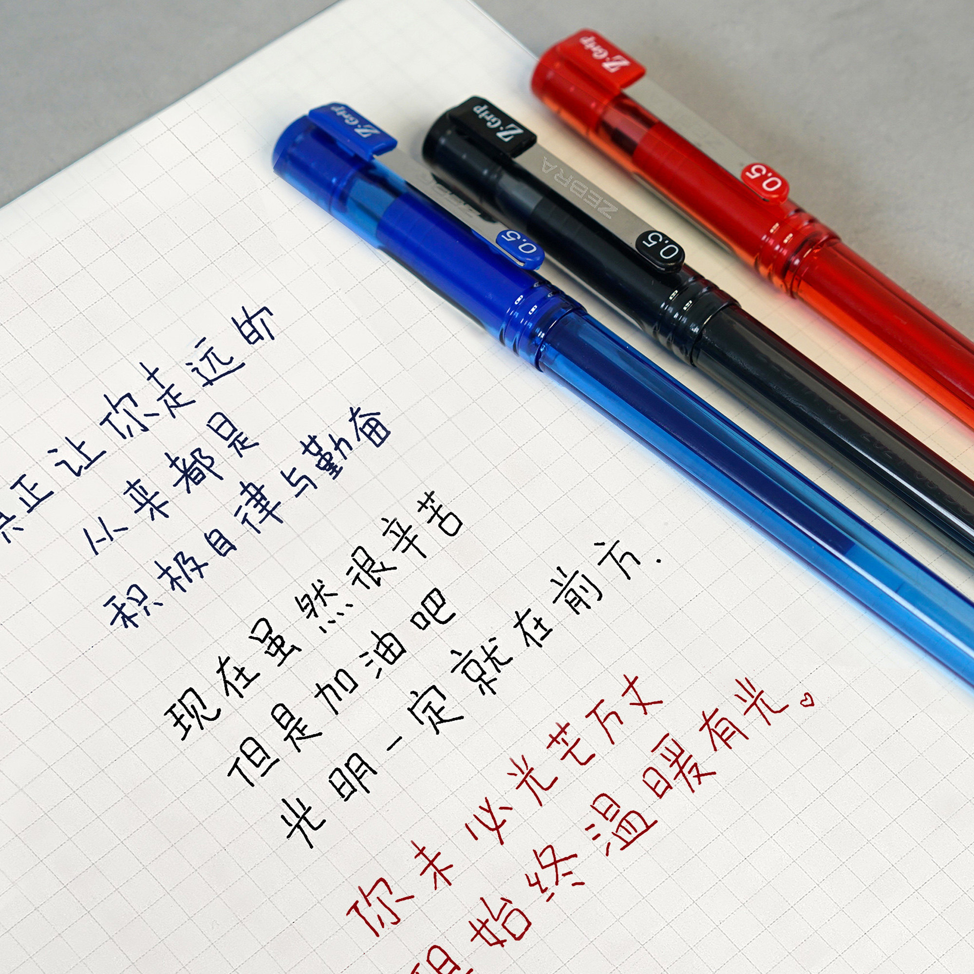 【老盆推荐】日本斑马Zgrip中性笔练字硬笔书法水笔行楷0.5mm