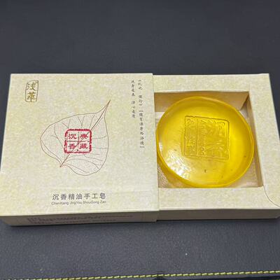 沉香精油手工皂，多样性发货-S缘，Y3485