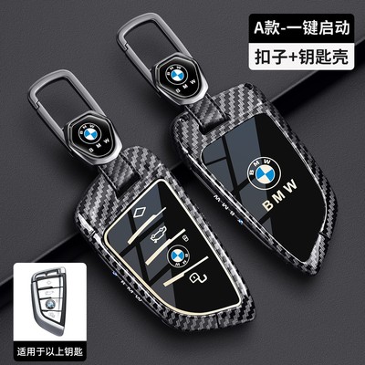 适用宝马5系钥匙套525li 530三3系320i壳330i老x1x3x5x6车包7系扣