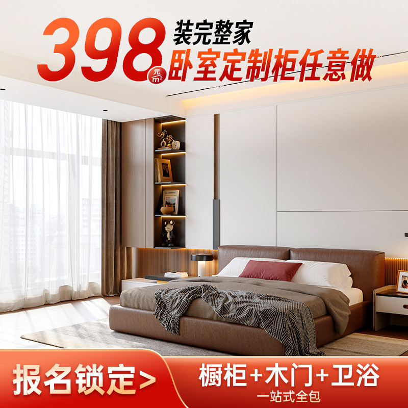 欧派全屋定制走入式衣柜卧室家用整体家具柜子奶油风网红398套餐