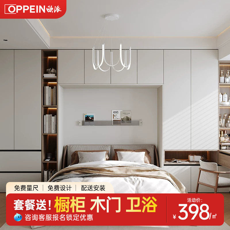 欧派全屋定制走入式衣柜卧室家用家具整体柜子衣帽间衣橱398新款