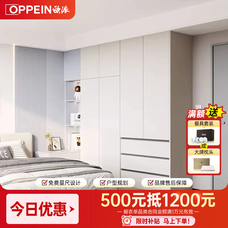 欧派定制衣柜奶油风全屋定制家用卧室走入式衣柜家具柜子官方