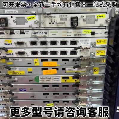 请议价原装墨西哥 infinera MTC-9 chassis