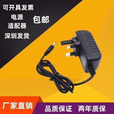 5V12V英规电源适配器香港式三脚