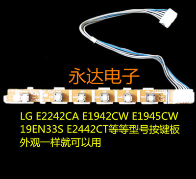 LGE2242CAE1945CWA按键板