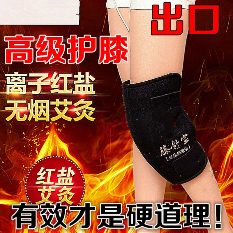 110V220V出口护膝电加热红盐热敷关节老寒腿保健盐袋盐包智能优质