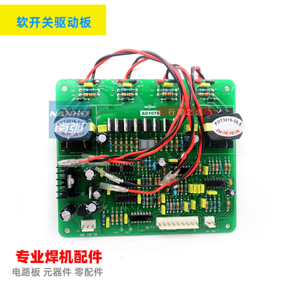 igbt模块焊机驱动板软开关