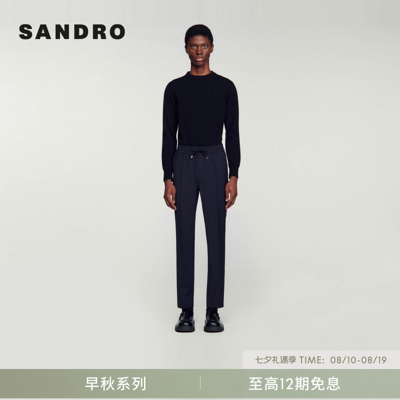 SANDRO男装法式休闲羊毛混纺深蓝色松紧腰系带抽绳高腰直筒长裤