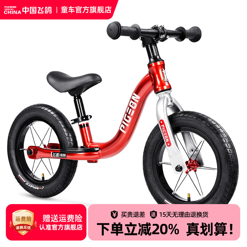 飞鸽儿童平衡车无脚踏自行车1-3-6岁宝宝滑行pigeon滑步车12/14寸