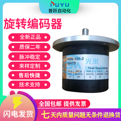 全新现货热HSK-100-2编码器100 200 360 500 600 1000 1024 2000