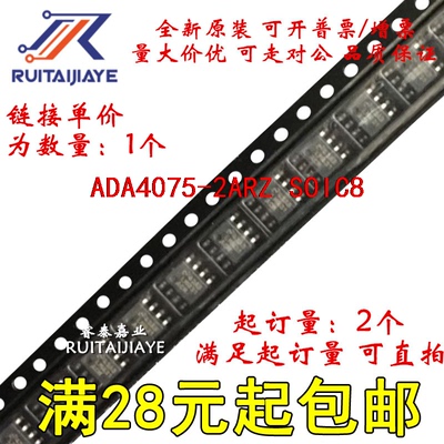 ADA4075-2ARZ ADA4075-2AR  ADA4075-2ARZ-REEL7全新集成现货