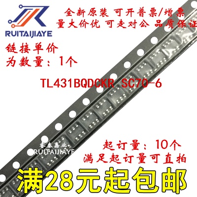 TL431BQDCKR TL431BQDCK T8U TL431BQDCKT全新原装芯片直拍