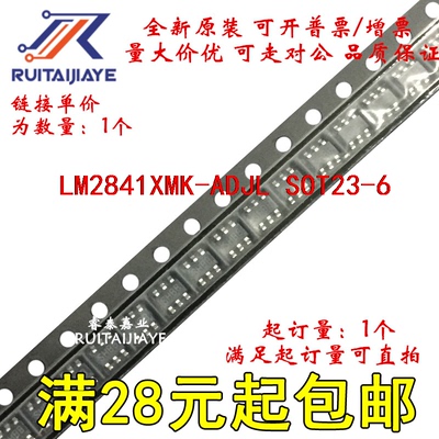 LM2841XMK-ADJL   LM2841XMKX-ADJL原装进口可拍