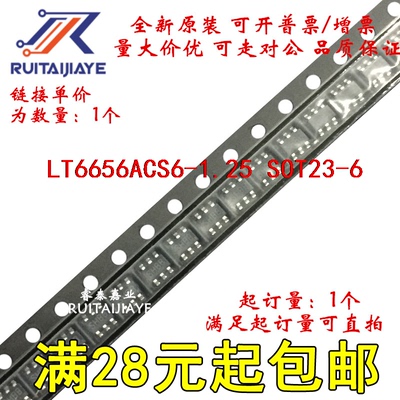 LT6656ACS6-1.25  LTFNK LT6656ACS6-1.25#PBF全新原装进口可拍