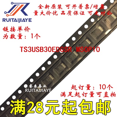 TS3USB30EDGSR TS3USB30EDGST L6R TS3USB30EDGS原装芯片可拍
