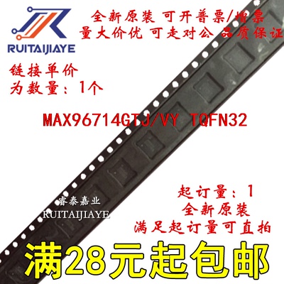 MAX96714GTJ/VY MAX96714GTJ/VY+  MAX96714GTJ/VY+T芯片可拍