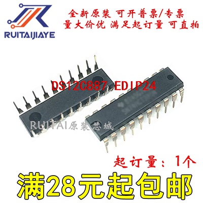 DS12C887 DS12C887+ EDIP24全新现货集成芯片