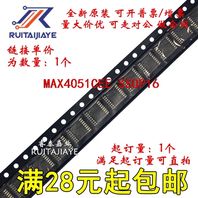MAX4051CEE MAX4051CEE+T  MAX4051CEE+全新集成芯片