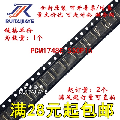 PCM1748E PCM1748E/2K5 PCM1748 全新原装价优直拍