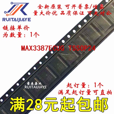 MAX3387ECUG MAX3387ECUG+T  MAX3387ECUG+全新原装可拍