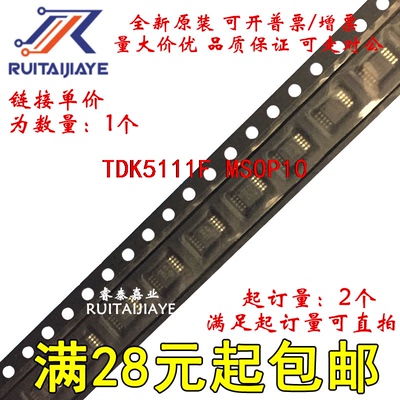 TDK5111F TDK5111  全新原装价优直拍