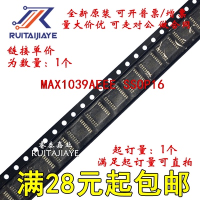 MAX1039AEEE MAX1039AEEE+T  MAX1039AEEE+全新现货直拍