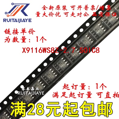 X9116WS8Z-2.7 X9116WS8-2.7 X9116WZF  全新集成芯片